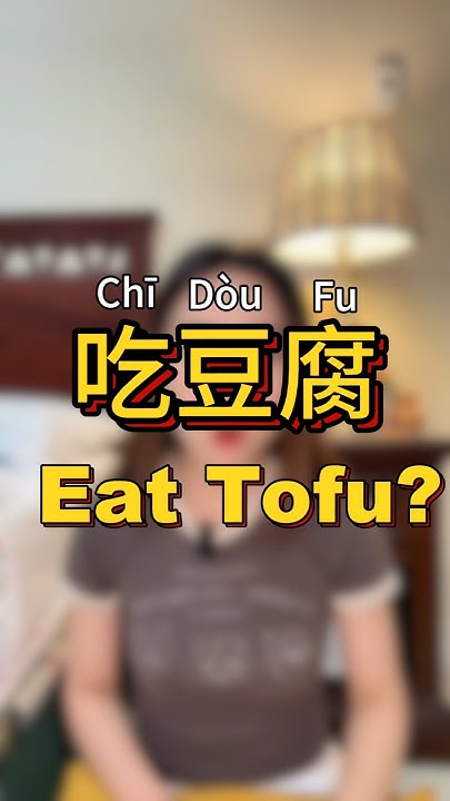 What does "Eat Tofu" actually mean in Chinese? #learnchinese #chineselanguage #mandarin #Chinese ...