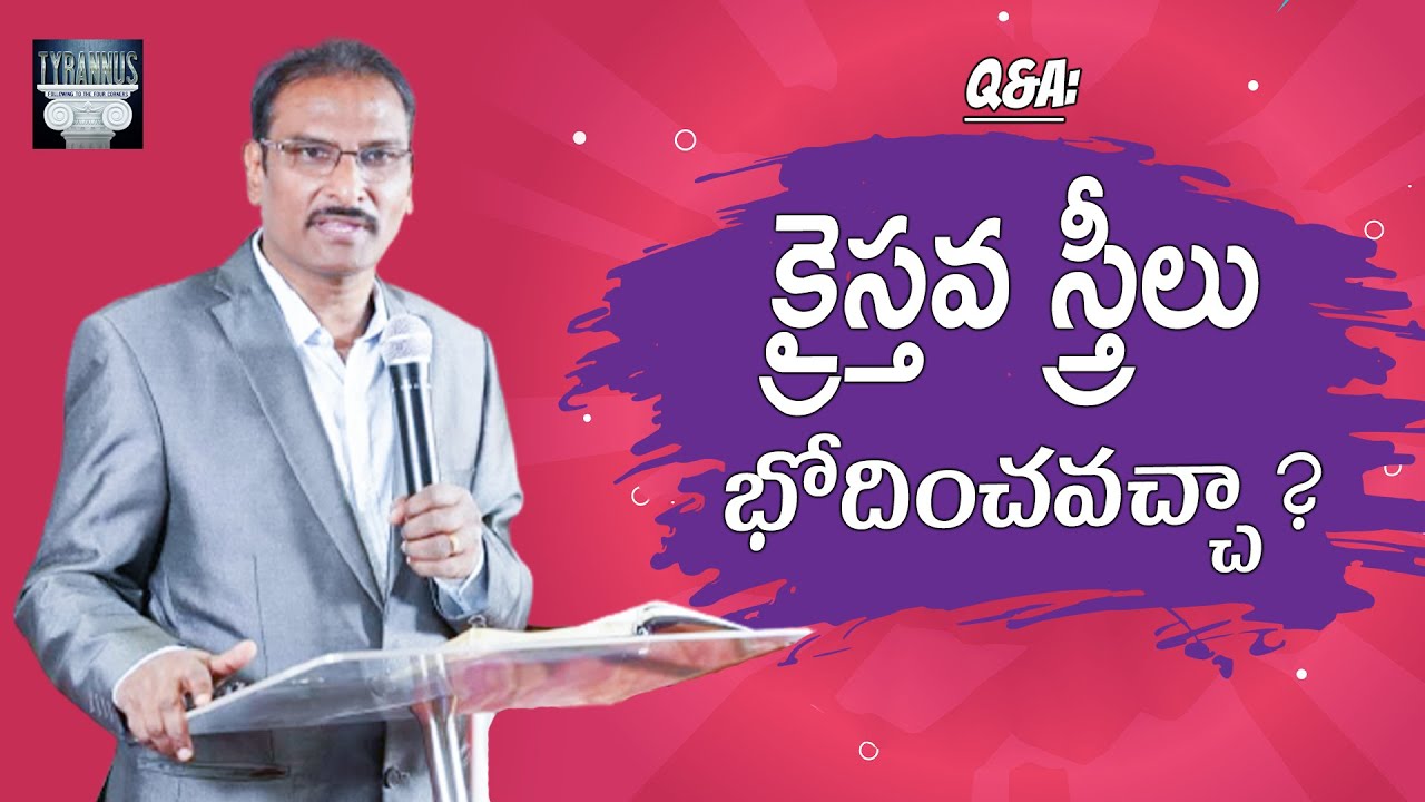 Q&A: క్రైస్తవ స్త్రీలు బోధించవచ్చా? || Edward William Kuntam - YouTube