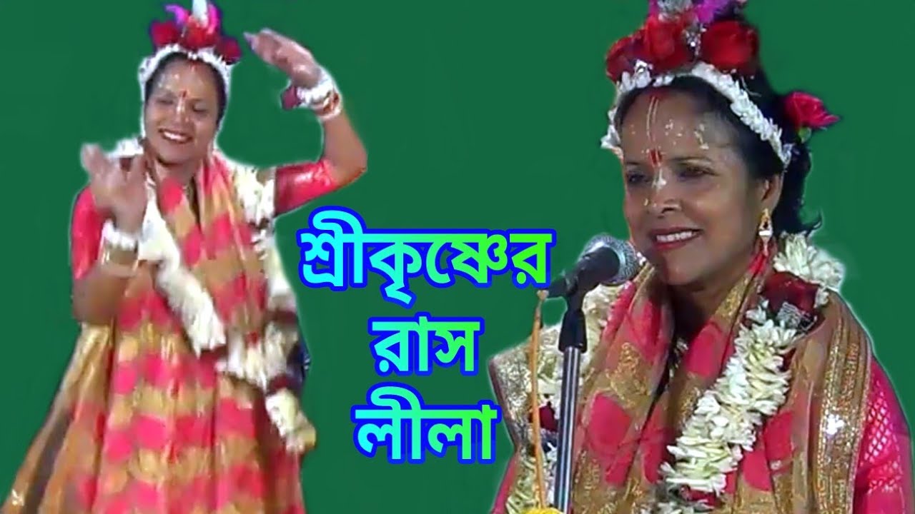 Tulika Sen Lila Kirtan // Raas Lila - YouTube