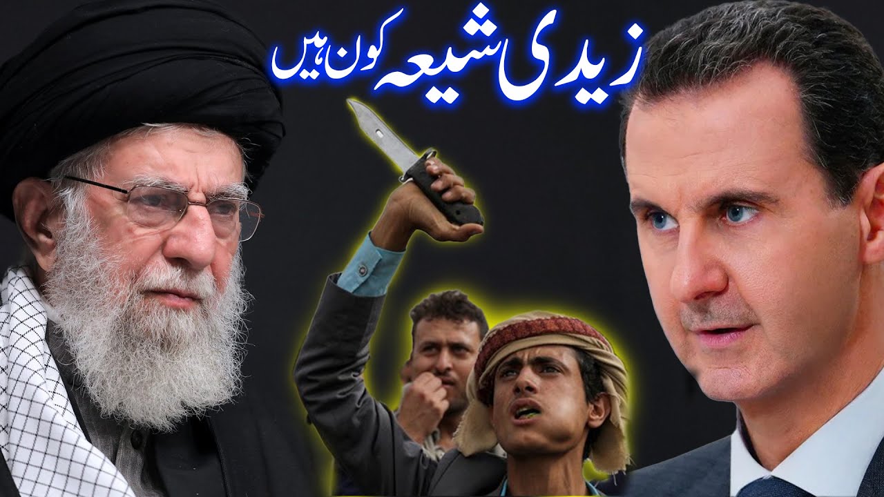 Who are Zayedi Shia of Yemen? History & Beliefs of Zaidi Shia. How they ...