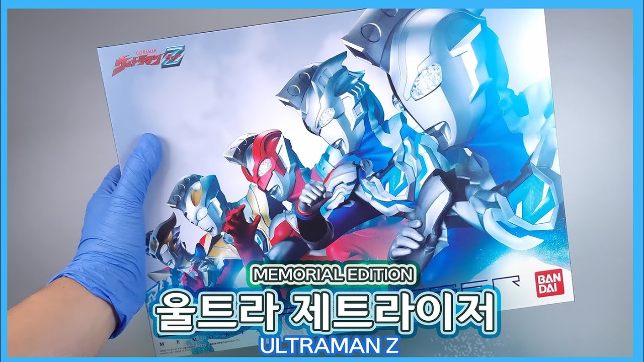 [위탁리뷰] 제창해 주십시오, 나의 이름을! 울트라맨Z 제트라이저 메모리얼 ultra Z riser memorial ...