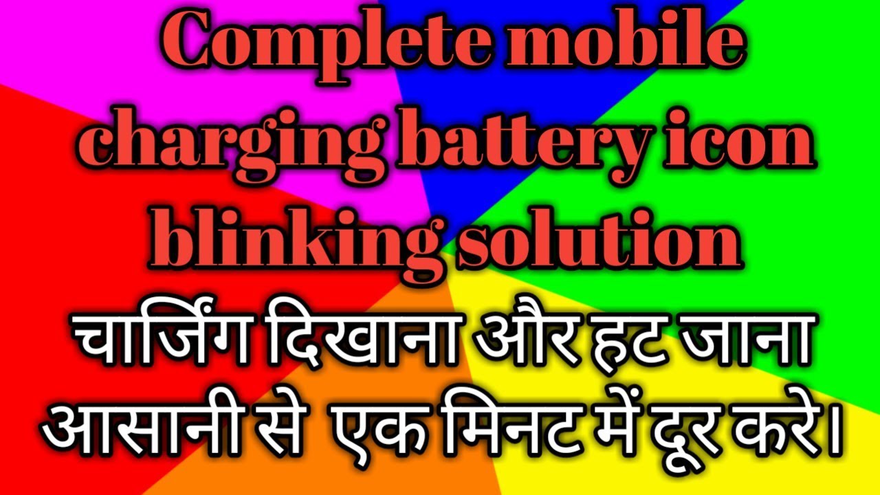 Android mobile battery icon charging blinking problem solution - YouTube