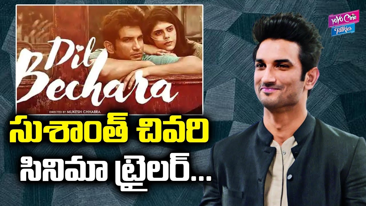 Hero Sushant Singh Rajput Last Movie Dil Bechara Trailer Released In ...