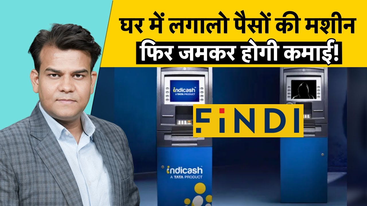 Business Plan With FINDI ATM| घर लगालो पैसों की मशीन फिर होगी कमाई ...
