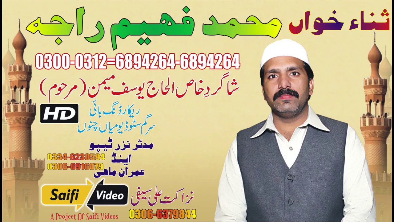 allah ho allah ho zeberdast hit hamd by faheem raja - YouTube