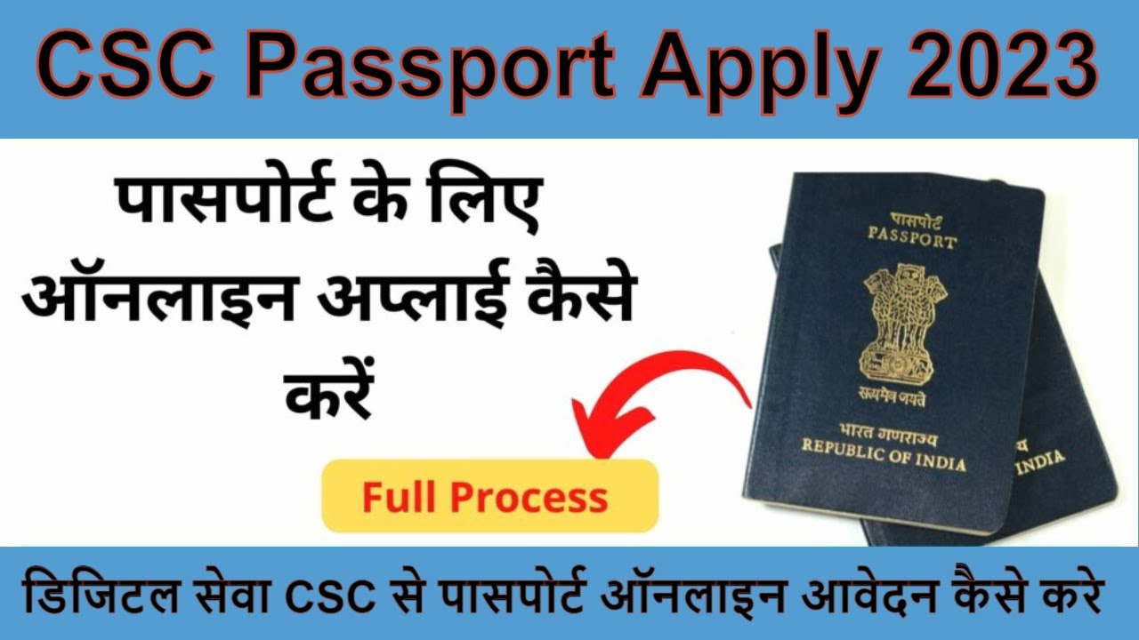 csc passport apply 2023 | passport apply online csc | how to apply ...