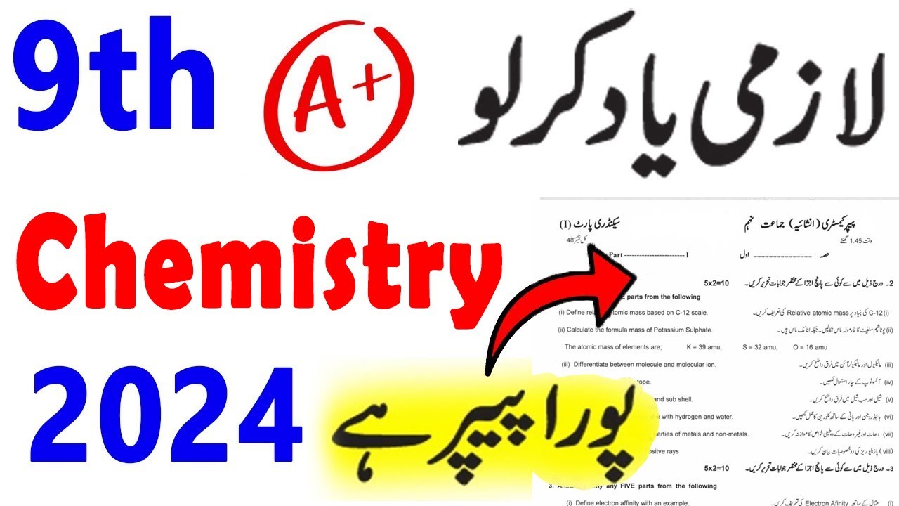 9th Class chemistry Paper 2024 | Chemistry 9th class Guess paper 2024 ...