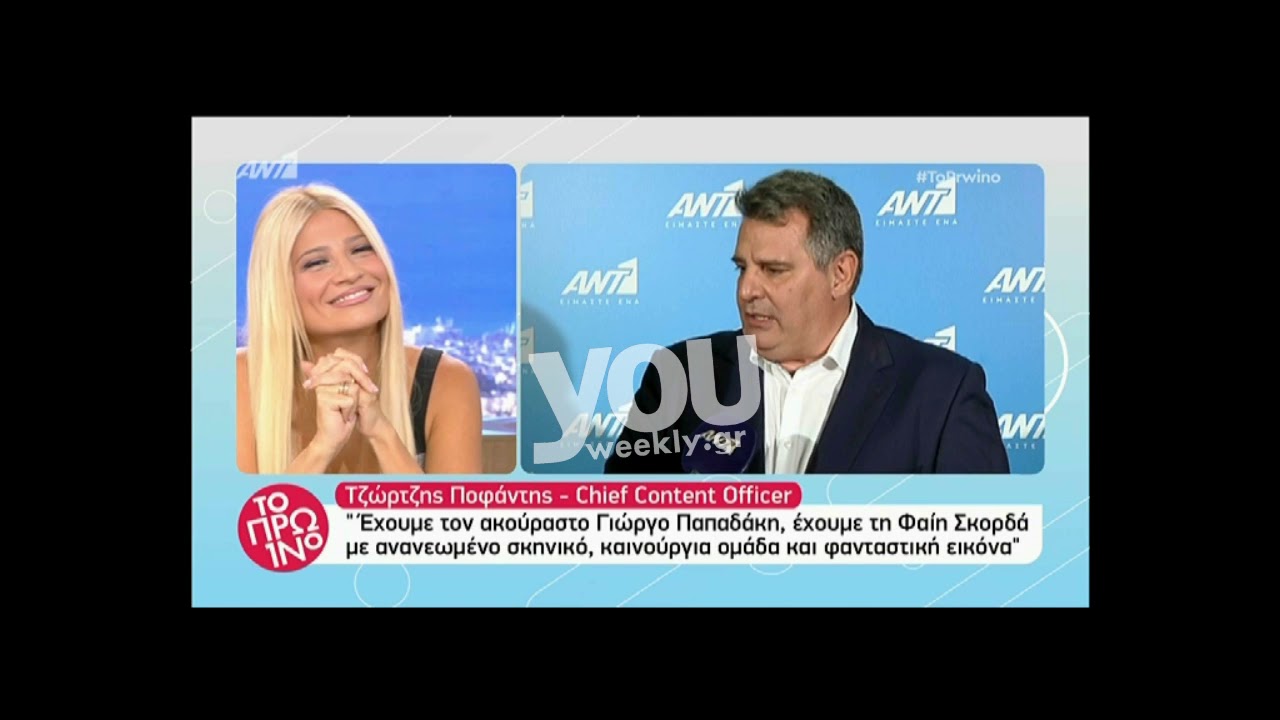 Ποιο είναι το μέλλον Αρναούτογλου, Λιάγκα και Δούκισσας στον ΑΝΤ1 - YouTube