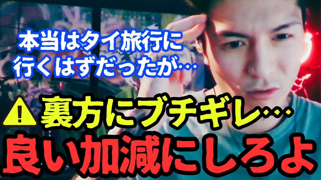 ふぉいが裏方にブチギレてしまった話【まる脱退 Repezen Foxx レペゼン 切り抜き Dj社長 銀太】 Youtube