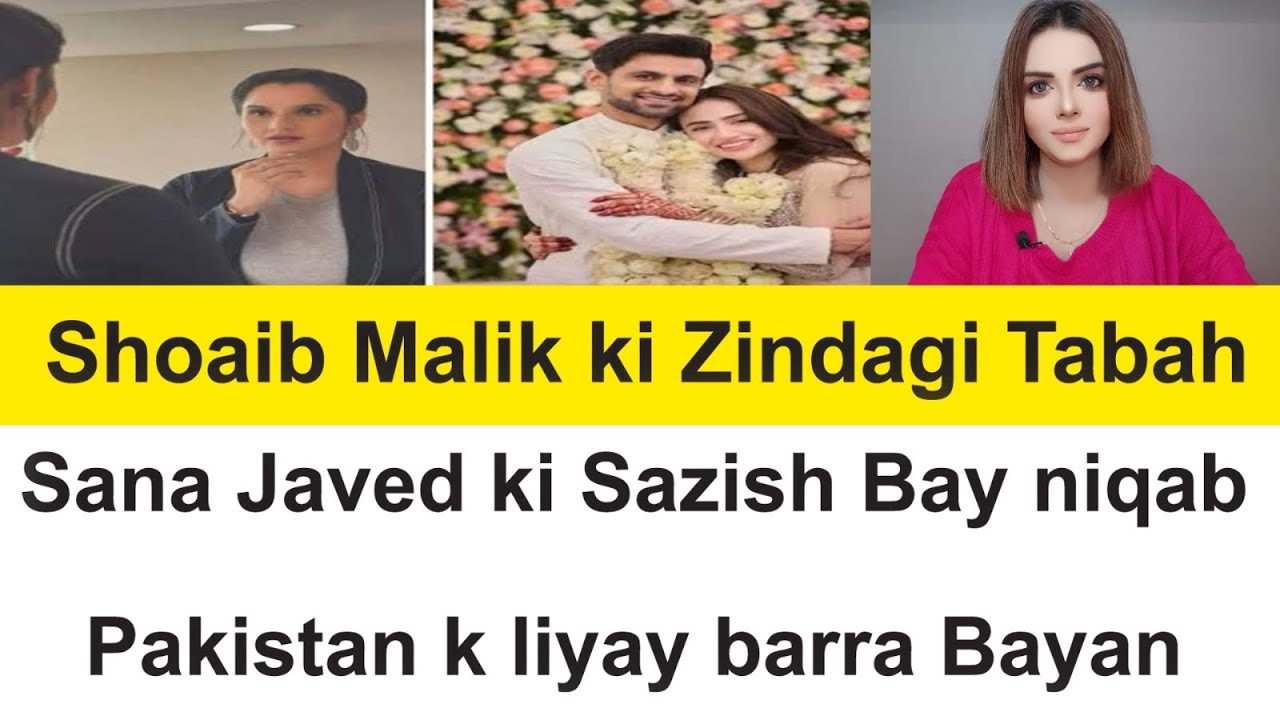 Shoaib Malik ki Zindagi Tabah Sana Javed ki Sazish Bay niqabPakistan k ...