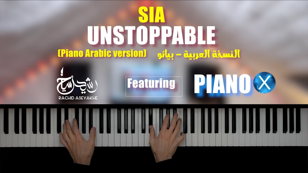 Sia - Unstoppable (Piano Arabic Version) (النسخة العربية (بيانو feat ...
