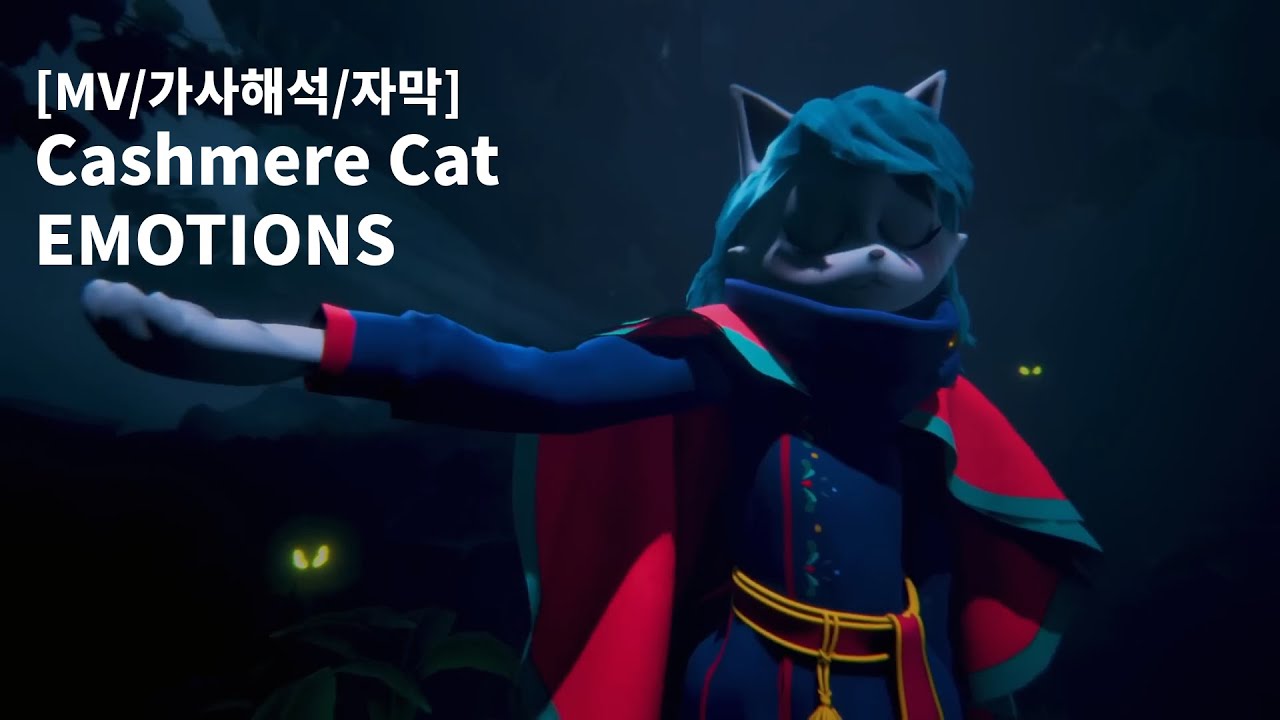 Cashmere Cat - EMOTIONS [MV/가사해석/자막] - YouTube