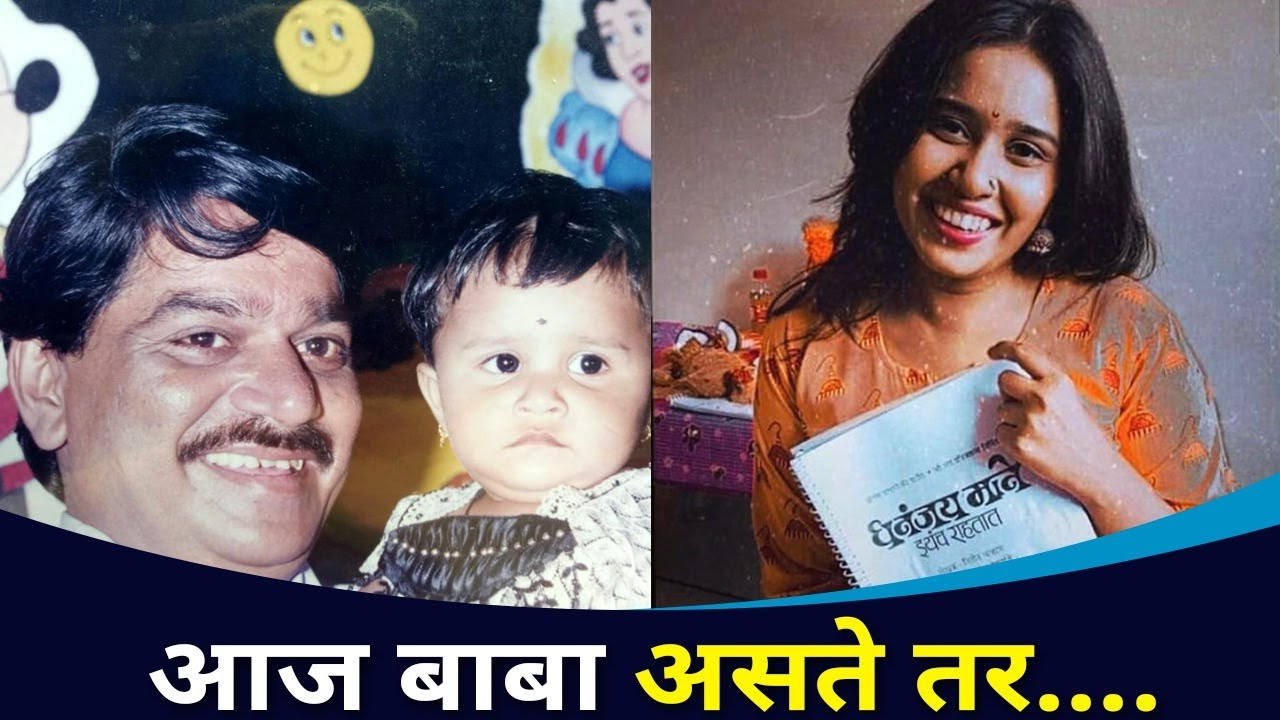 स्वानंदी बेर्डेंला आज बाबांची आठवण का आली? Swanandi Berde Interview ...
