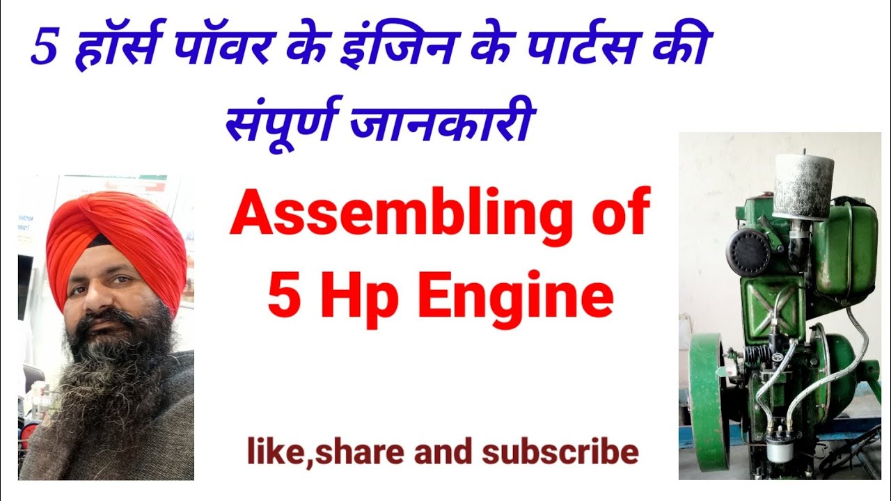 #5Hp kirloskar Engine repairing #Parts of Engine # 5 हॉर्स पॉवर के इंजन ...