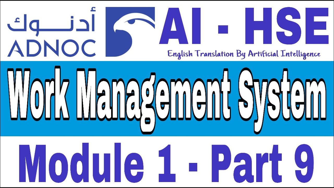 ADNOC WMS (English) | Stakeholders of WMS, Module 1 - Part 9 | AI HSE ...