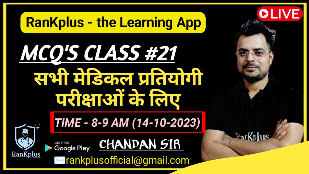 LAB TECHNICIAN MCQ'S #21 | lab technician classes | Chandan Mlt - YouTube
