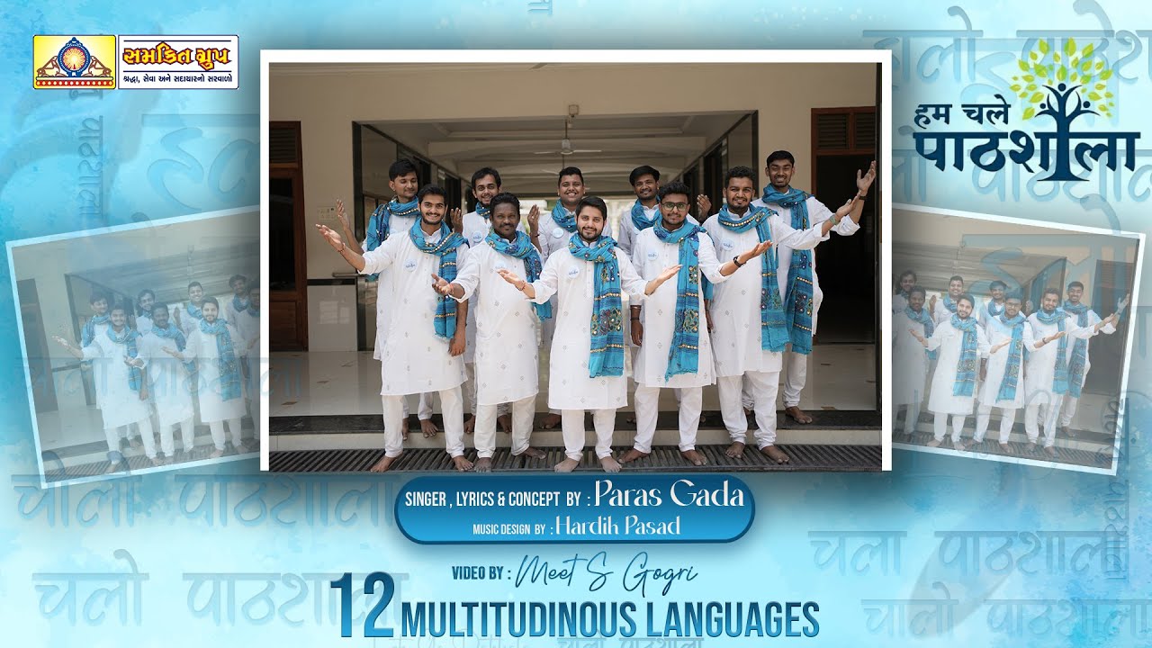 Hum Chale Pathshala 2022 Theme Song | Samkit Group | Jain Song - YouTube