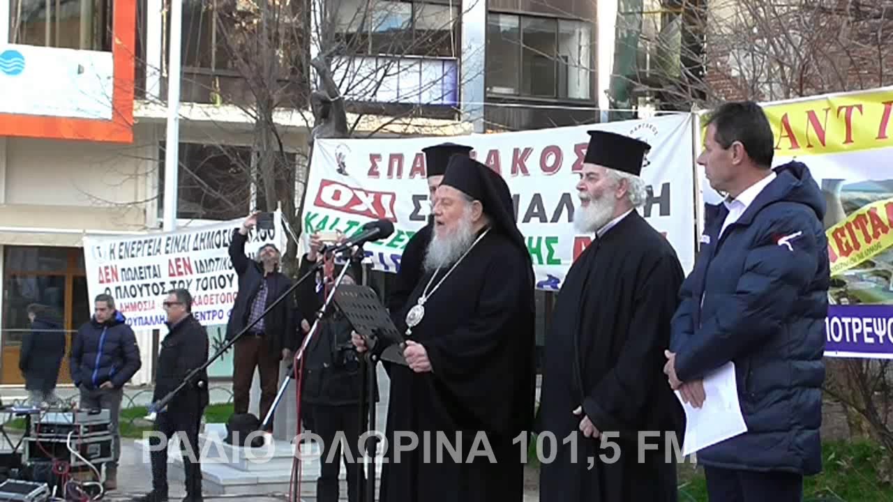 ΜΗΤΡΟΠΟΛΙΤΗΣ ΦΛΩΡΙΝΗΣ ΠΡΕΣΠΩΝ ΕΟΡΔΑΙΑΣ κ ΘΕΟΚΛΗΤΟΣ - YouTube