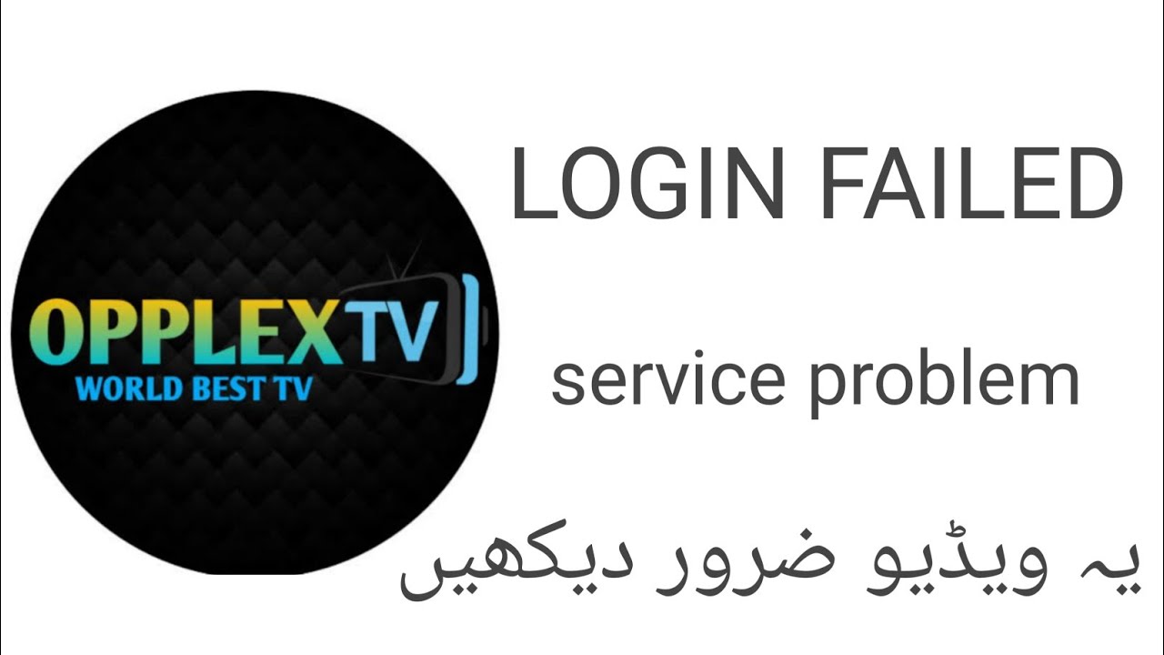 opplex IPTV login failed | opplex IPTV service problem - YouTube