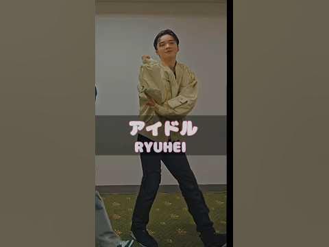 【BE:FIRST】🐲RYUHEI 'アイドル' #BEFIRST #BEFIRSTXBESTY #Shorts - YouTube