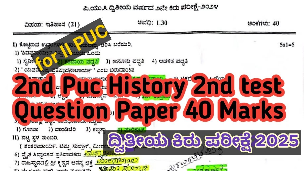 2nd Puc History 2025 2nd Test Question Paper 40 Marks - YouTube