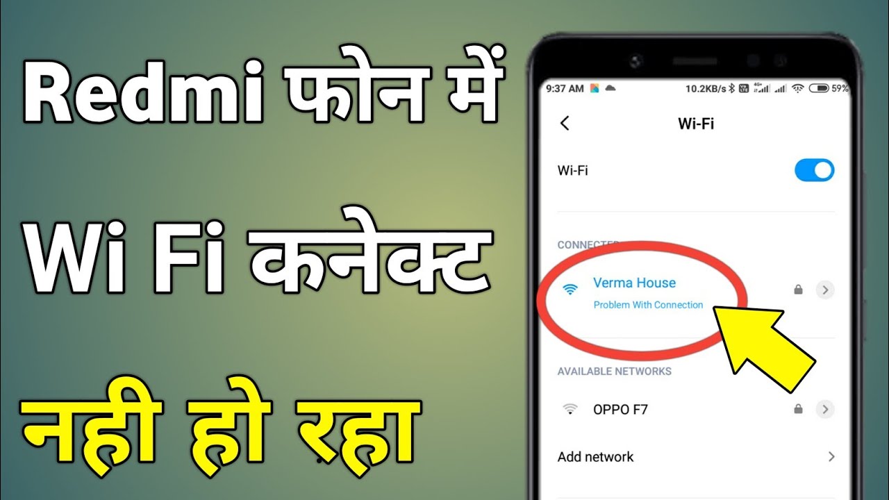 Wi Fi Connect Nahi Ho Raha Hai Redmi | Redmi Wifi Connection Problem ...