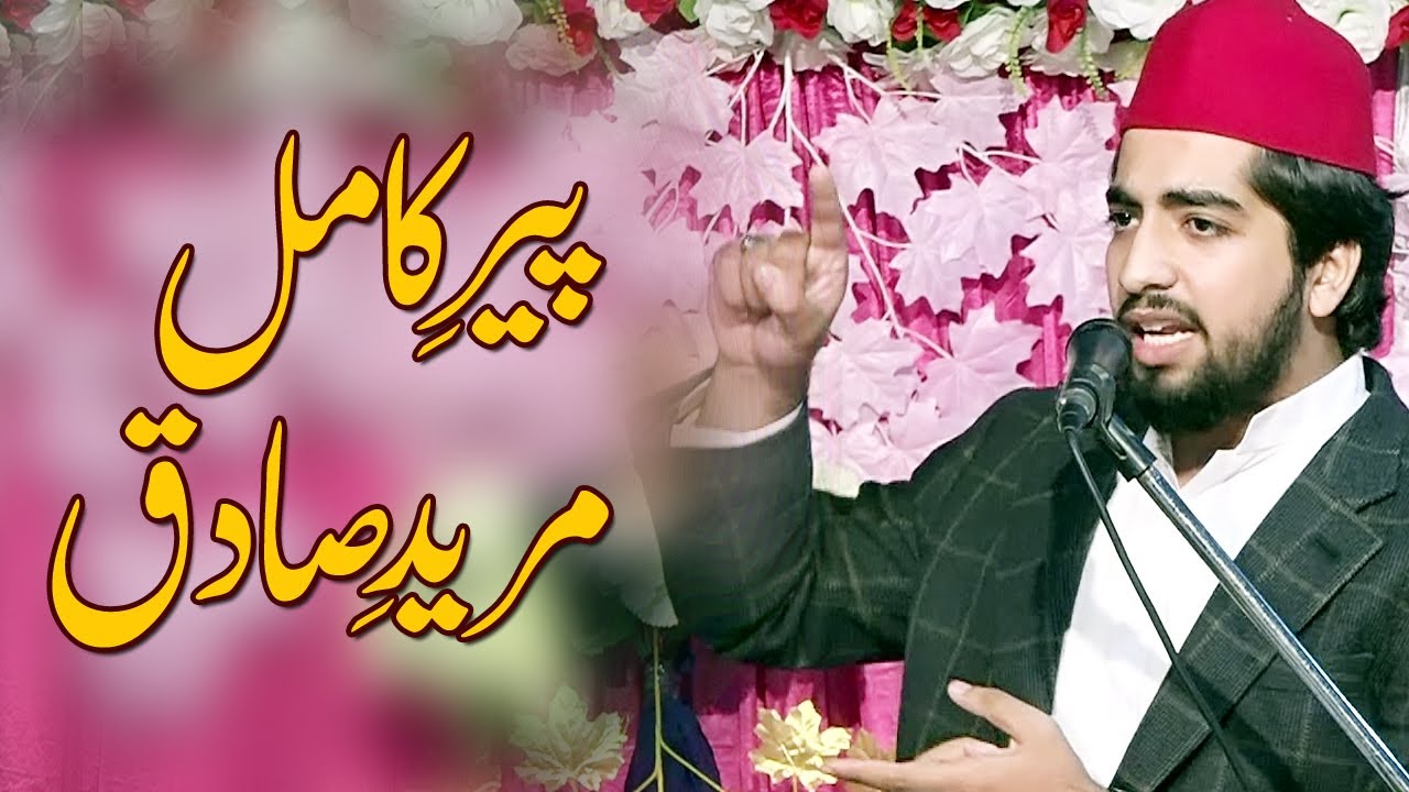 Pir Kamil Mureed Sadiq || Syed Mujtaba Hamid Bukhari - YouTube