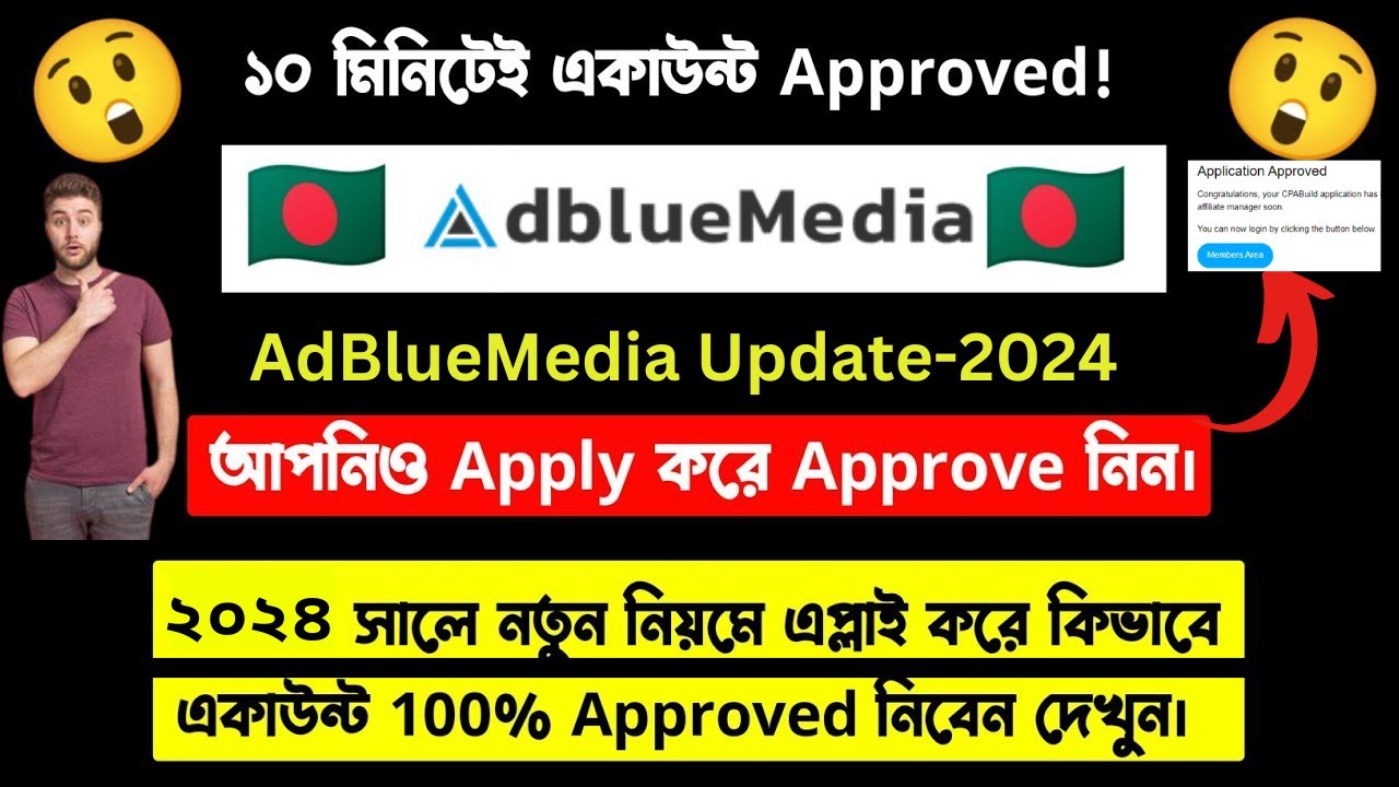 How To Create AdBlueMedia Account in 2024 | How To Approve Adblumedia ...