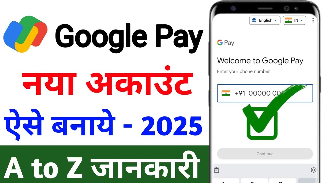 New Google Pay Account Kaise Banaye | G Pay Account Kaise Banaye 2025 ...