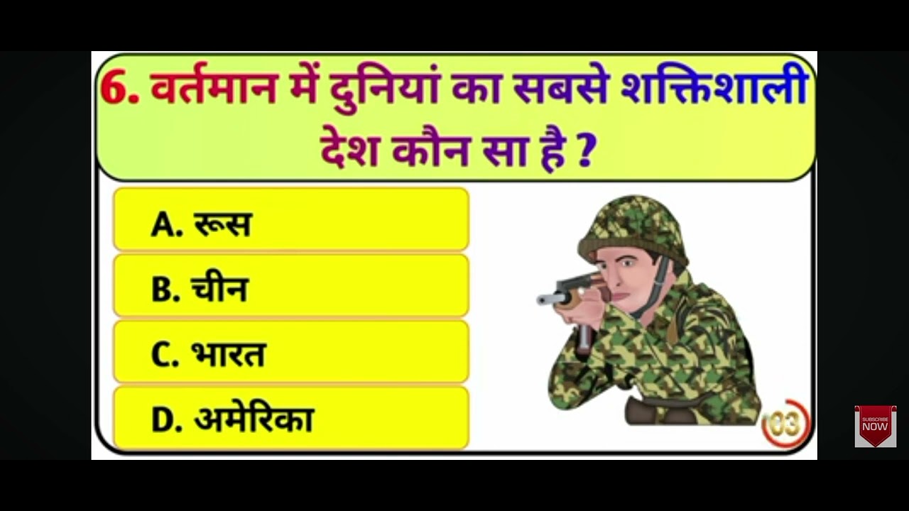# 10 very important objective question Gk - YouTube
