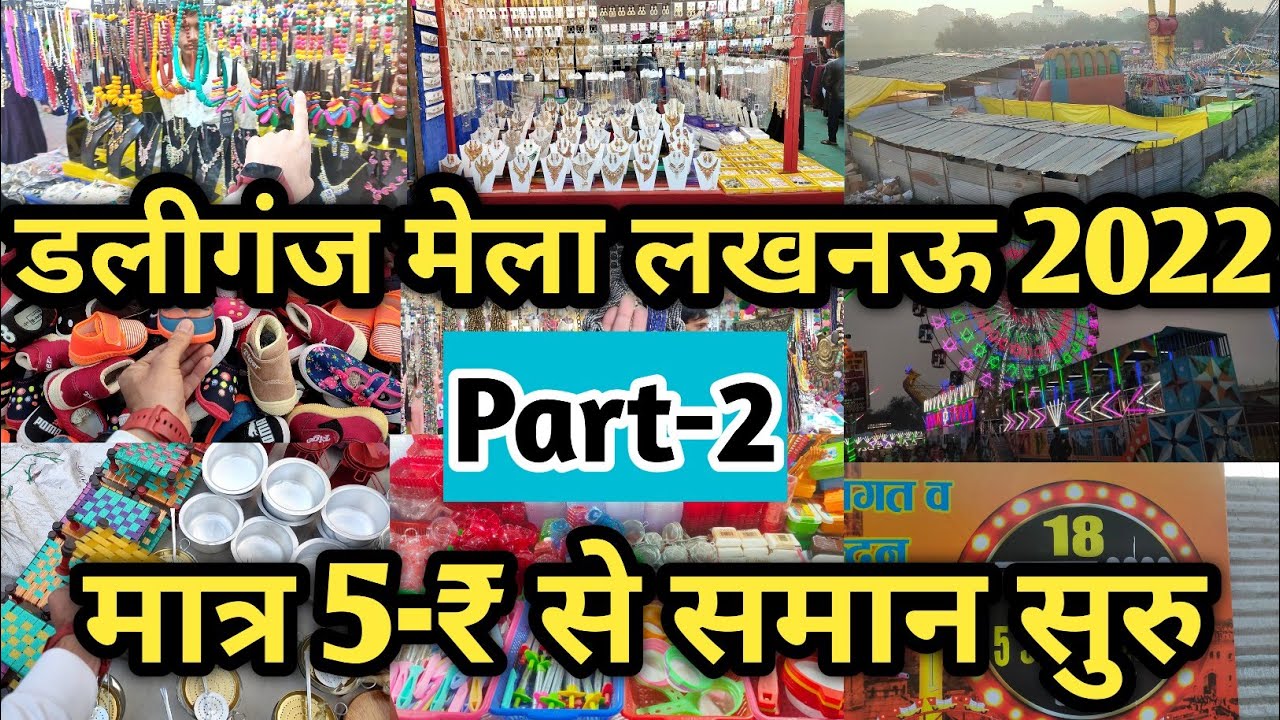 Daliganj Kartik Mela Lucknow 2022 |Garh ganga mela - YouTube