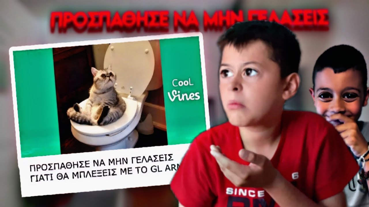 ΠΡΟΣΠΑΘΗΣΕ ΝΑ ΜΗΝ ΓΕΛΑΣΕΙΣ 2023 Orestismi Gr Ft Tgtonyt Youtube