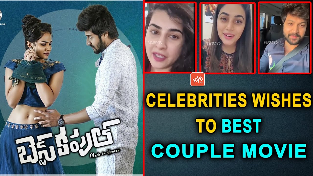 Celebrities About Best Couple Telugu Movie | Jayanth Vadali | Shagnasri Venun | YOYO TV Channel ...