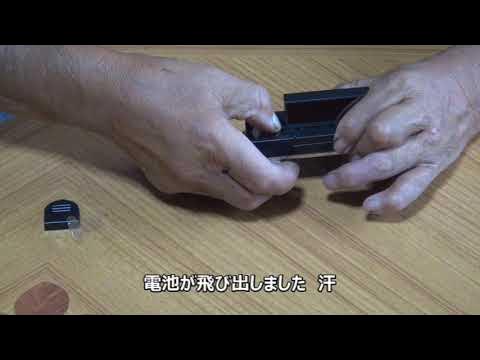 ソーラー電波時計 カシムラ AK 193 - YouTube