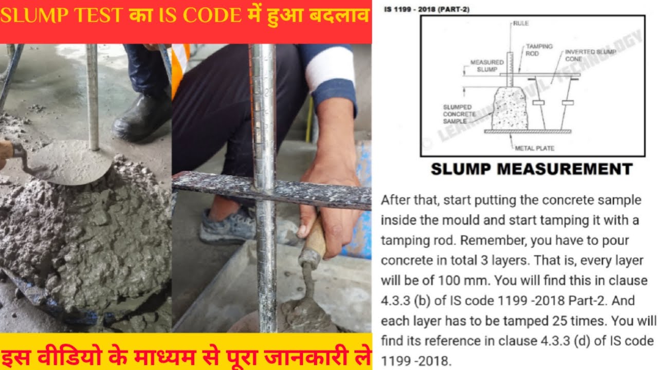 INDIAN STANDARD के हिसाब से SLUMP TEST कैसे करते हैं || SLUMP TEST का ...