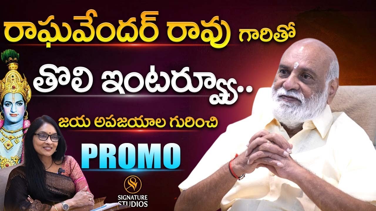 Director K Raghavendra Rao First ever Interview | Nandamuri Taraka Rama ...