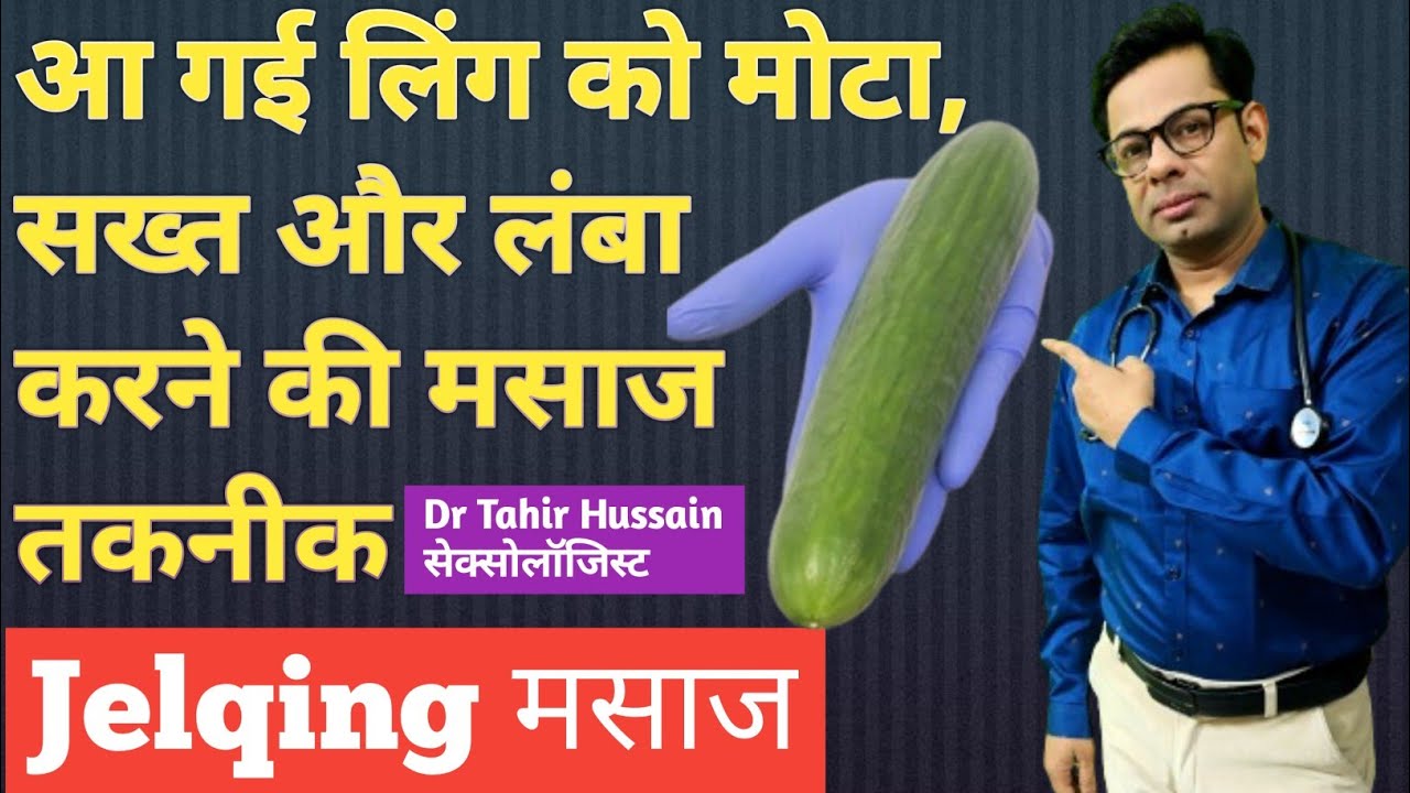 how to grow your penis-increase penis size penis enlargement - YouTube