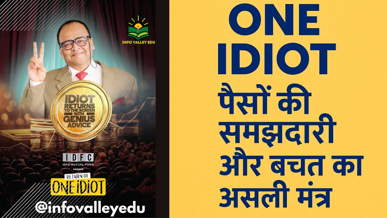 One Idiot | पैसों की समझदारी और बचत का असली मंत्र | Amole Gupte Short ...