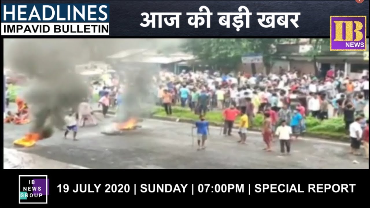 HEADLINES IN HINDI by IB NEWS GROUP 19 JULY 2020 - YouTube