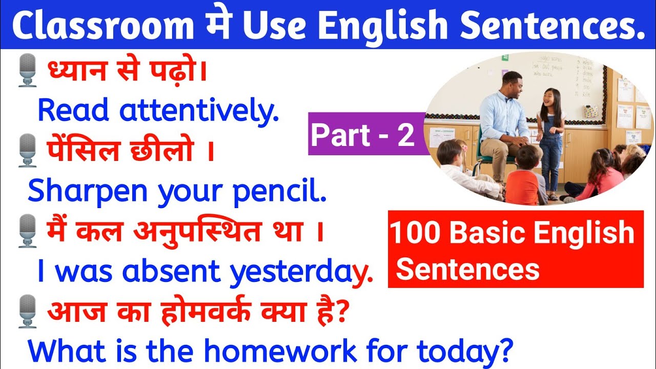 Classroom English Sentences For Student || 100 Daily Use English ...