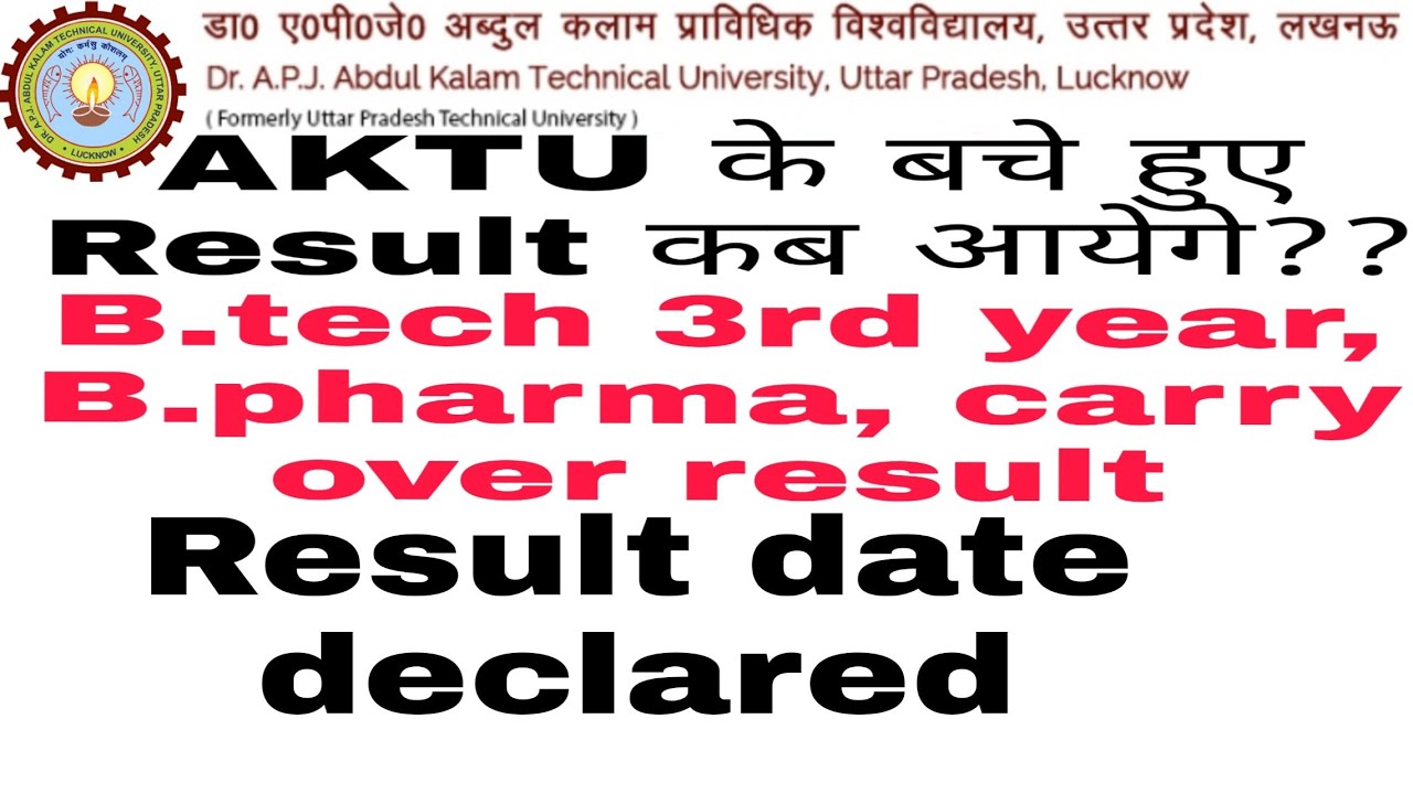 akturesult#2020//aktu b.pharma, b.Tech 3rd year result//carry over result 2020 - YouTube