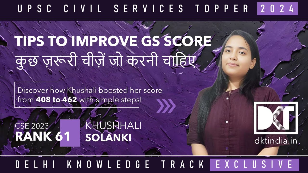 UPSC CSE | Tips To Improve General Studies Score | By Khushhali Solanki ...