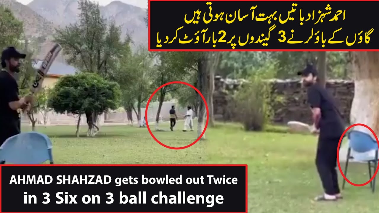 3 balls par 3 chakkay kay Challenge main Ahmed Shahzad 2 bar bowled ho ...