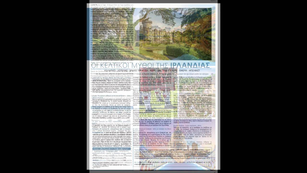 Manessis Travel | Διακοπες στο εξωτερικό - YouTube