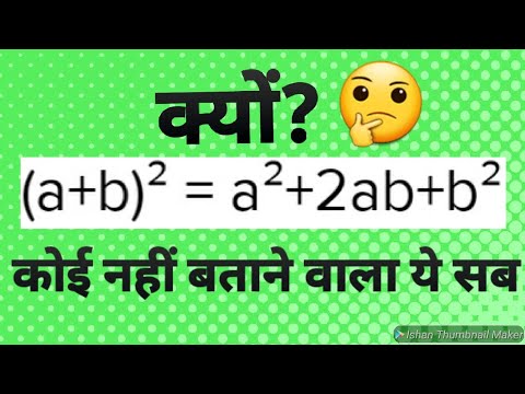 a+b whole square proof in simple way - YouTube