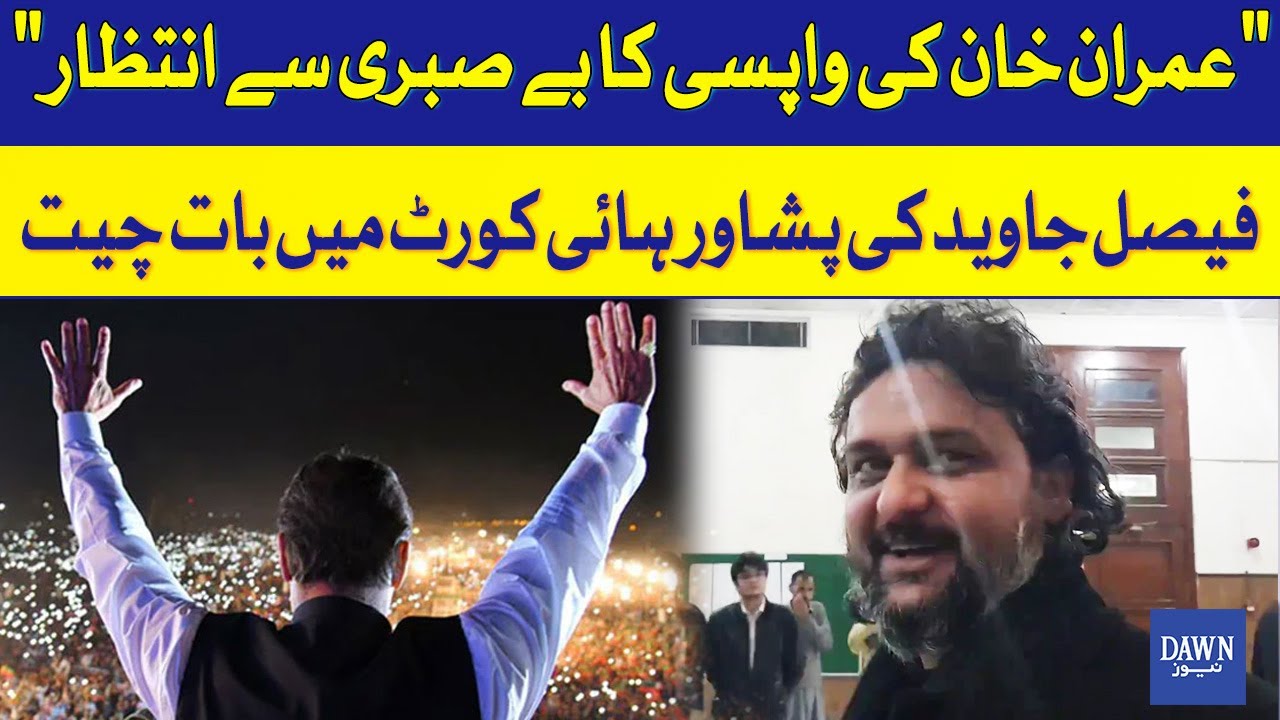 Senator Faisal Javed Khan First Shocking Public Appearance In Peshawar ...