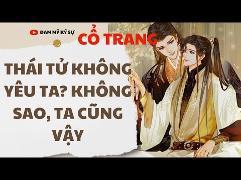 [BL][Đam Mỹ Audio][FULL] THÁI TỬ KHÔNG YÊU TA? KHÔNG SAO, TA CŨNG VẬY || Đam Mỹ Ký Sự