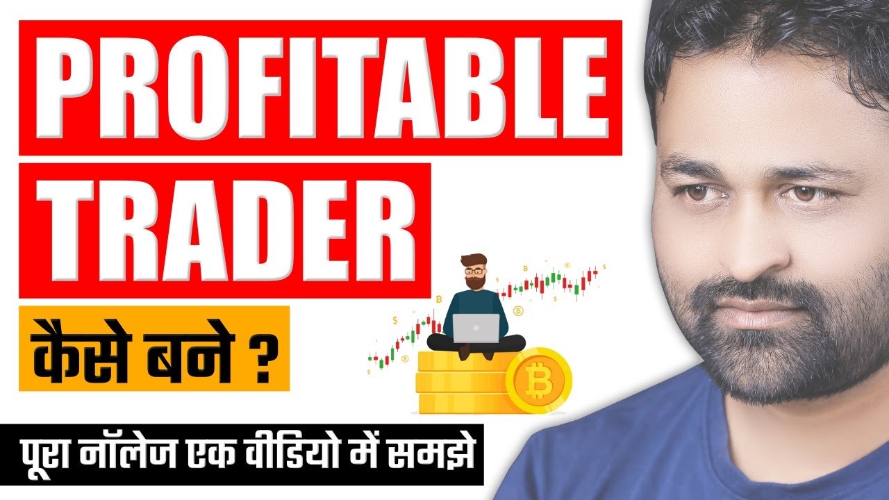 How To Become Profitable Trader - Tips And Tricks - YouTube