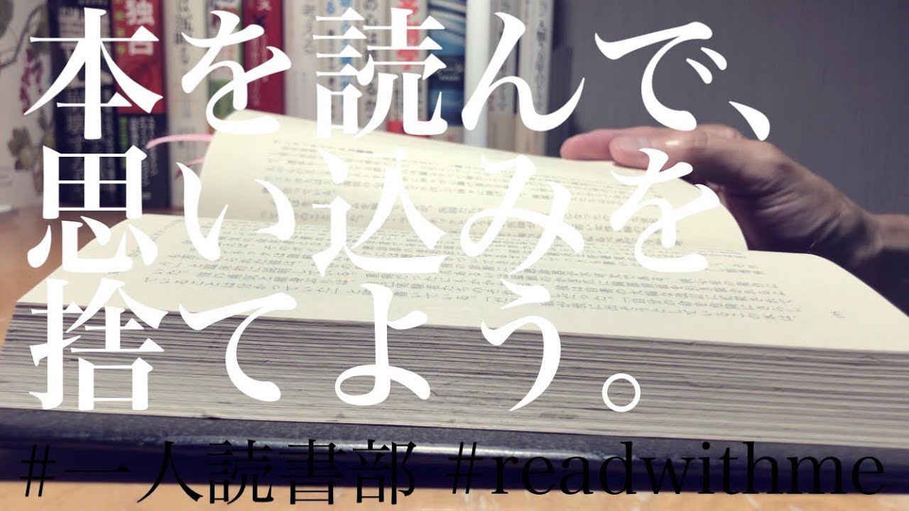 今日も本を読む。｜ read with me #492｜ real noise - YouTube