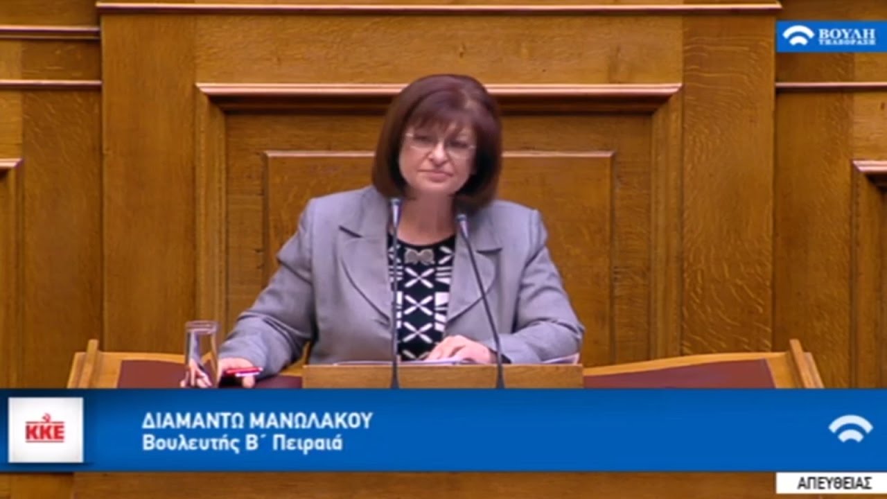 Η ΔΙΑΜΑΝΤΩ ΜΑΝΩΛΑΚΟΥ ΣΤΗ ΒΟΥΛΗ ΣΤΟΝ ΚΑΝΟΝΙΣΜΟ ΓΙΑ ΤΑ ΕΥΡΩΚΟΜΜΑΤΑ - YouTube